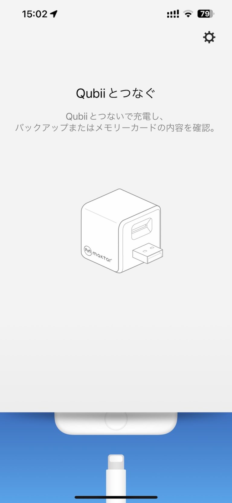 Qubii Duo口コミ。使い方やProとの違いを徹底レビュー